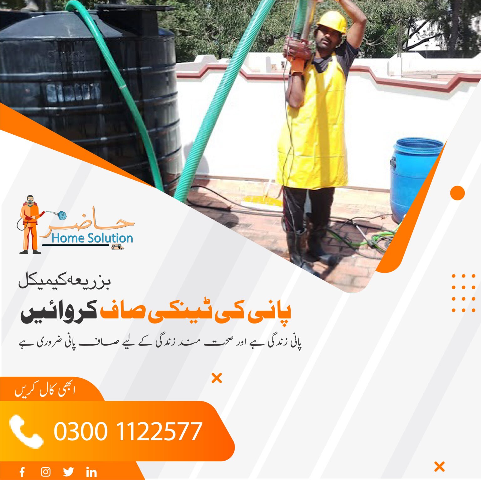 Professional Water Tank Cleaning Services - Hire Now